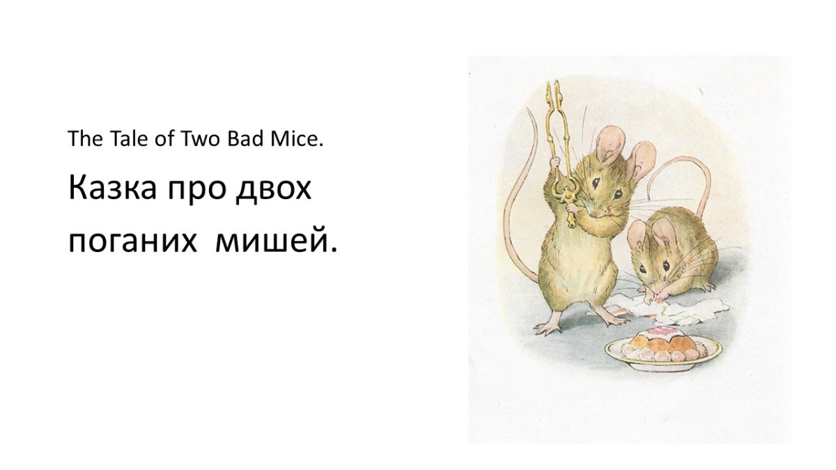 Short story in English and Ukrainian to help with reading and ...